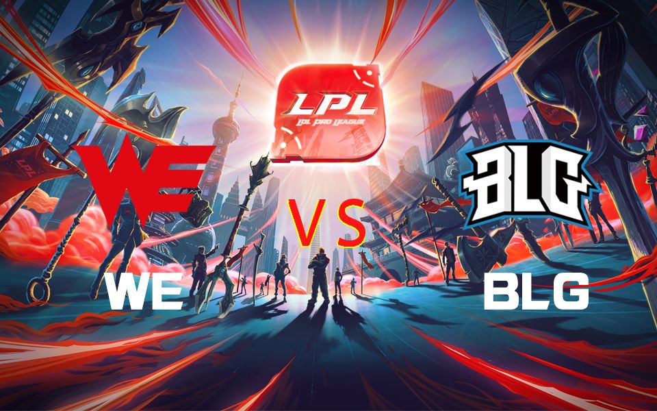 [LPL春季赛] 3月12日 WE vs BLG_哔哩哔哩_bilibili