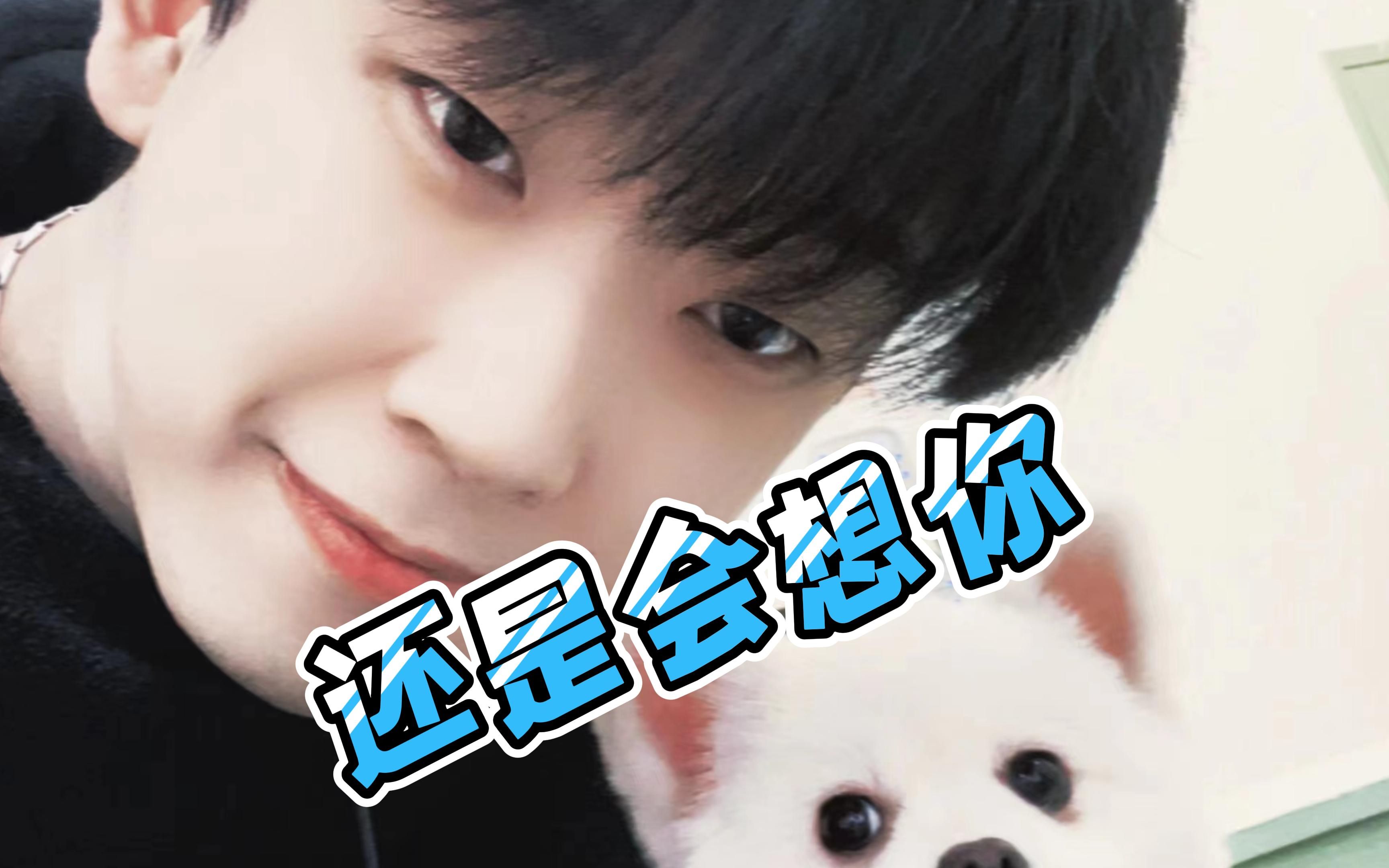 《还是会想你》 唱3哥的歌别喘气哦…… 你也不知道什么时候能结束这一切