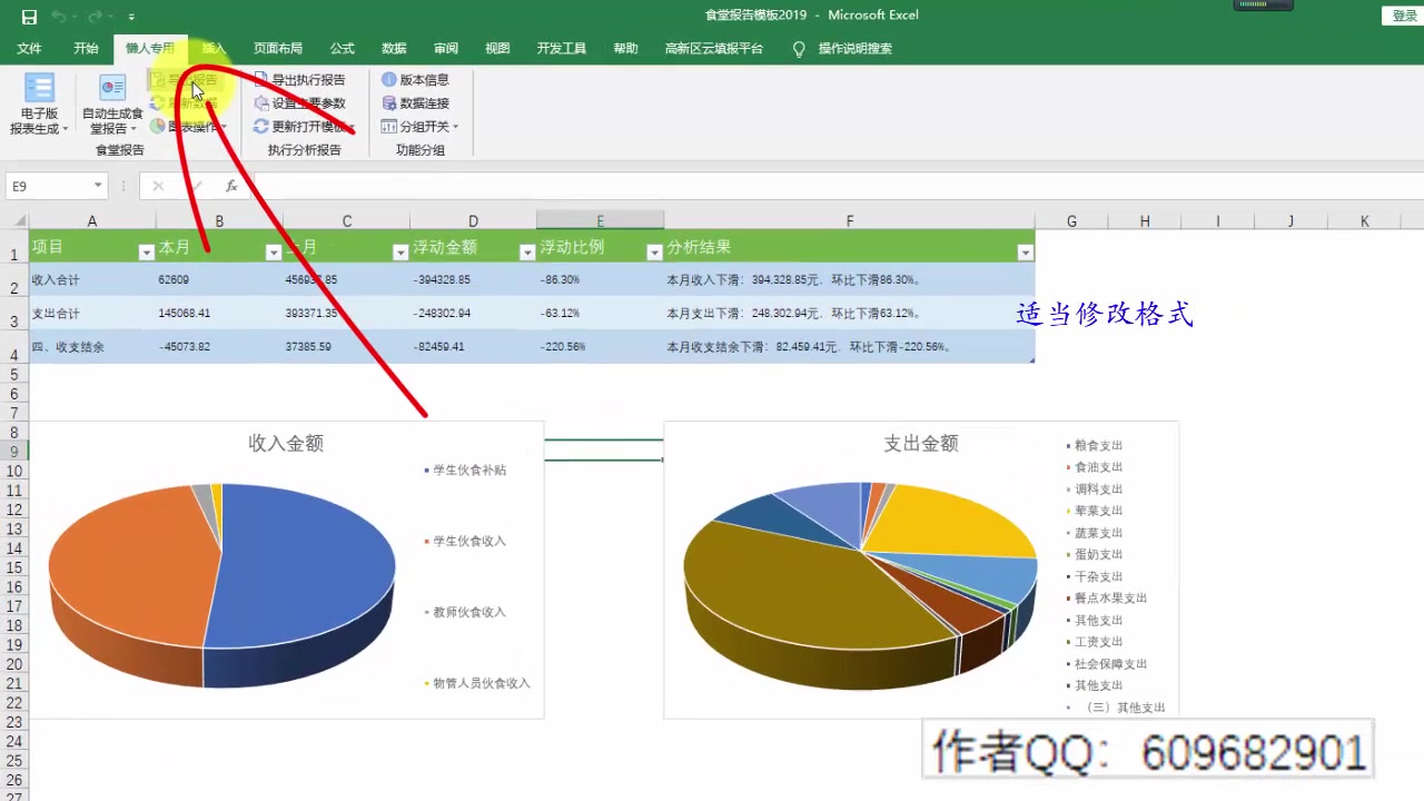 使用vsto加载项让excel数据自动生成word报告哔哩哔哩bilibili 