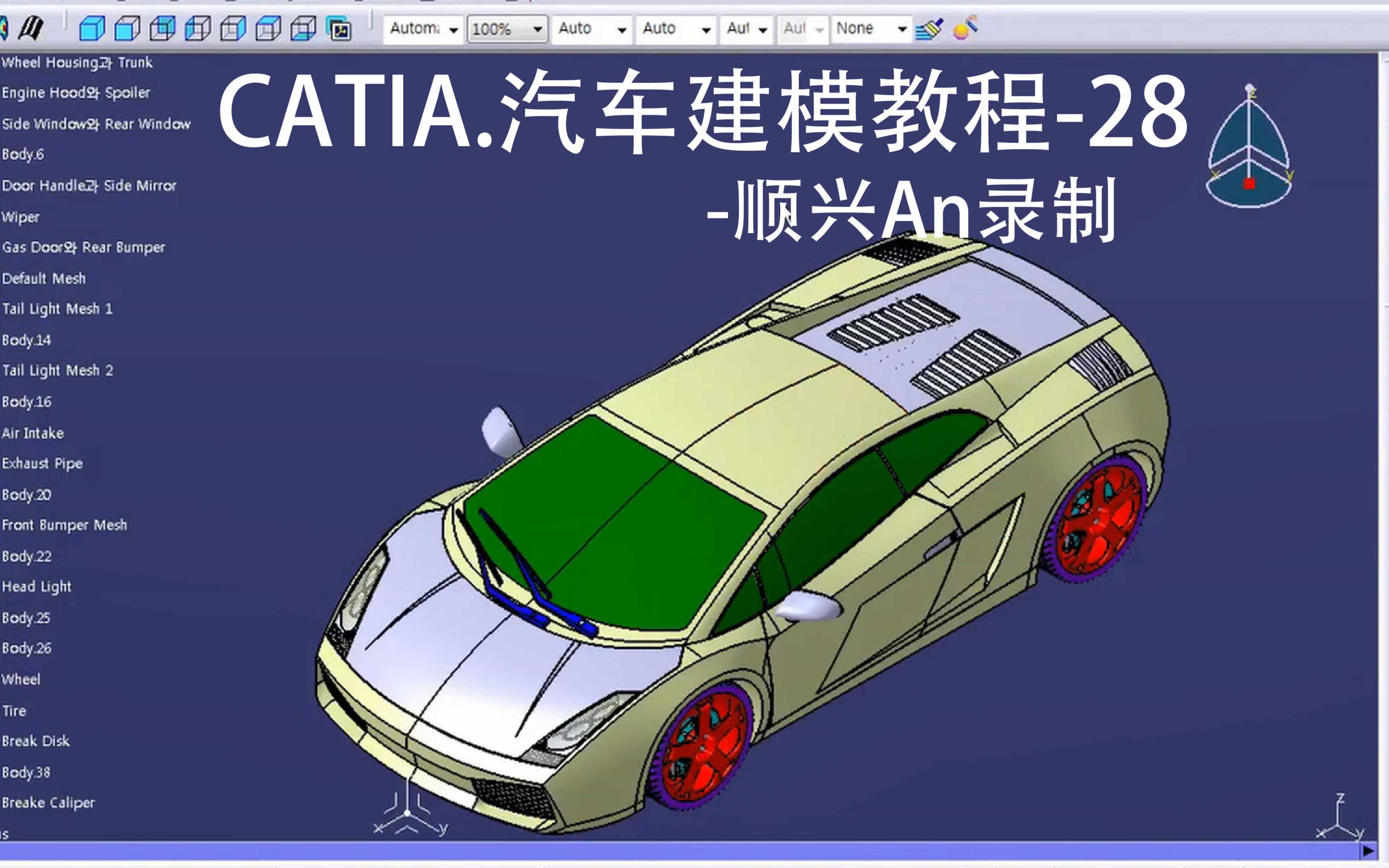 CATIA.汽车建模教程-28-顺兴An-顺兴An-哔哩哔哩视频