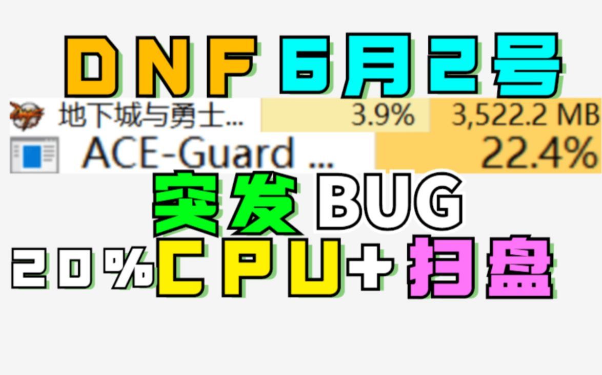 英雄联盟ACE安全中心；游戏安全组件运行发生异常，即将退出游戏（1-0-0）