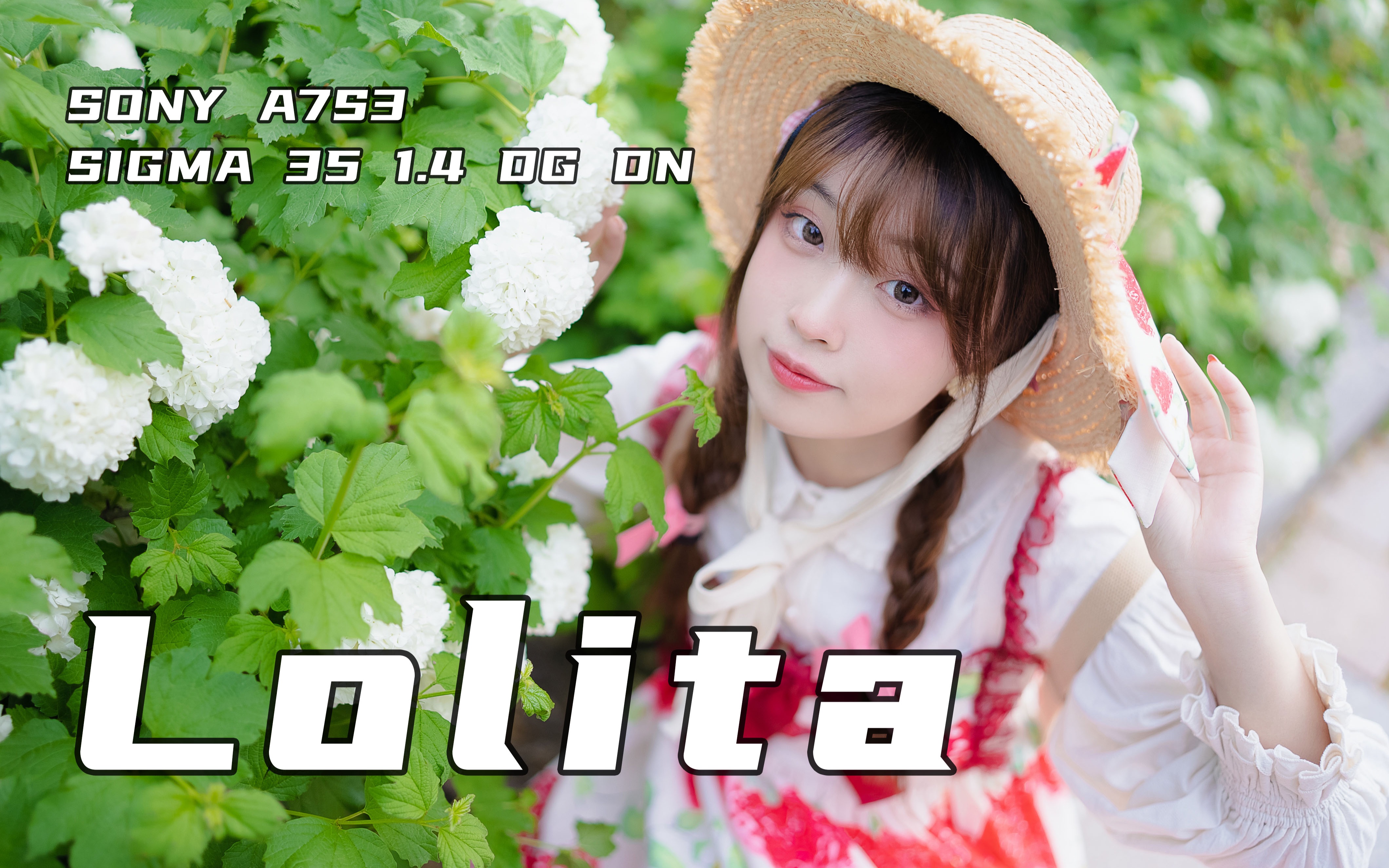 阴天也能拍小清新？lolita实拍 索尼A7S3+适马35 f1.4 DGDN_哔哩哔哩_bilibili