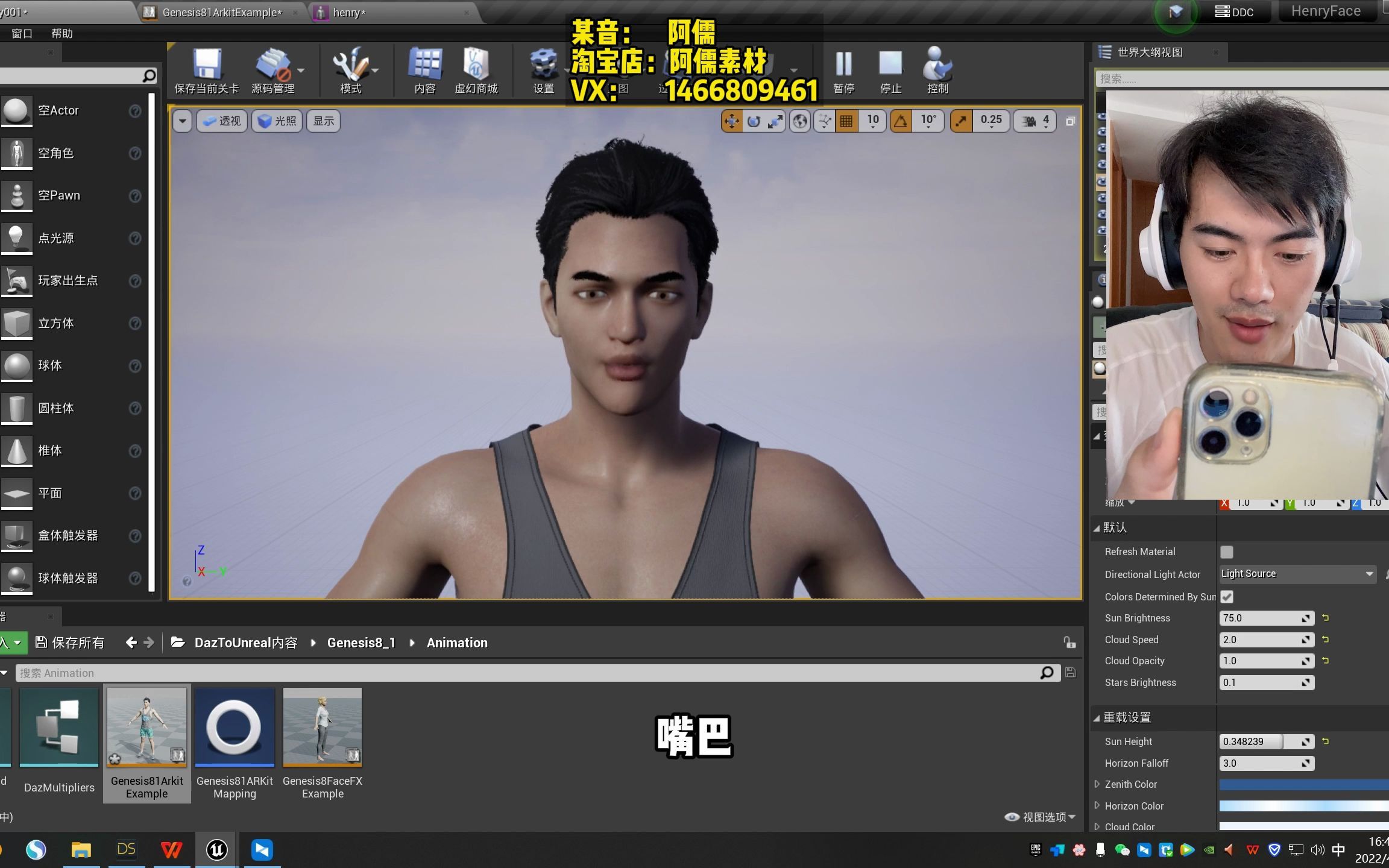 daz人物导入ue4面捕捕捉livelink教程_哔哩哔哩_bilibili