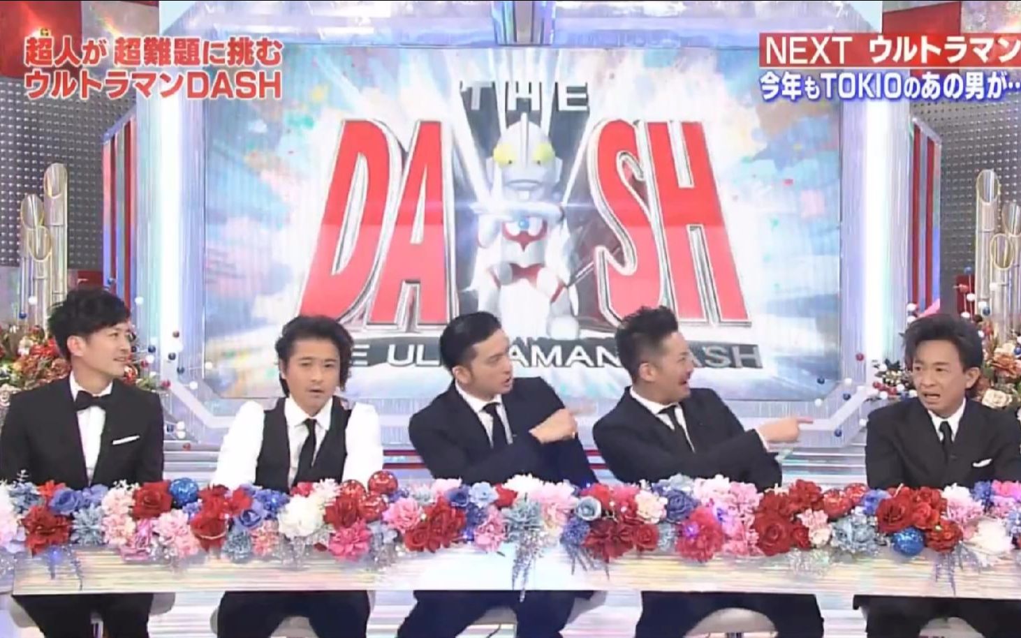 20180101 TOKIO 《奥特曼DASH》_哔哩哔哩_bilibili