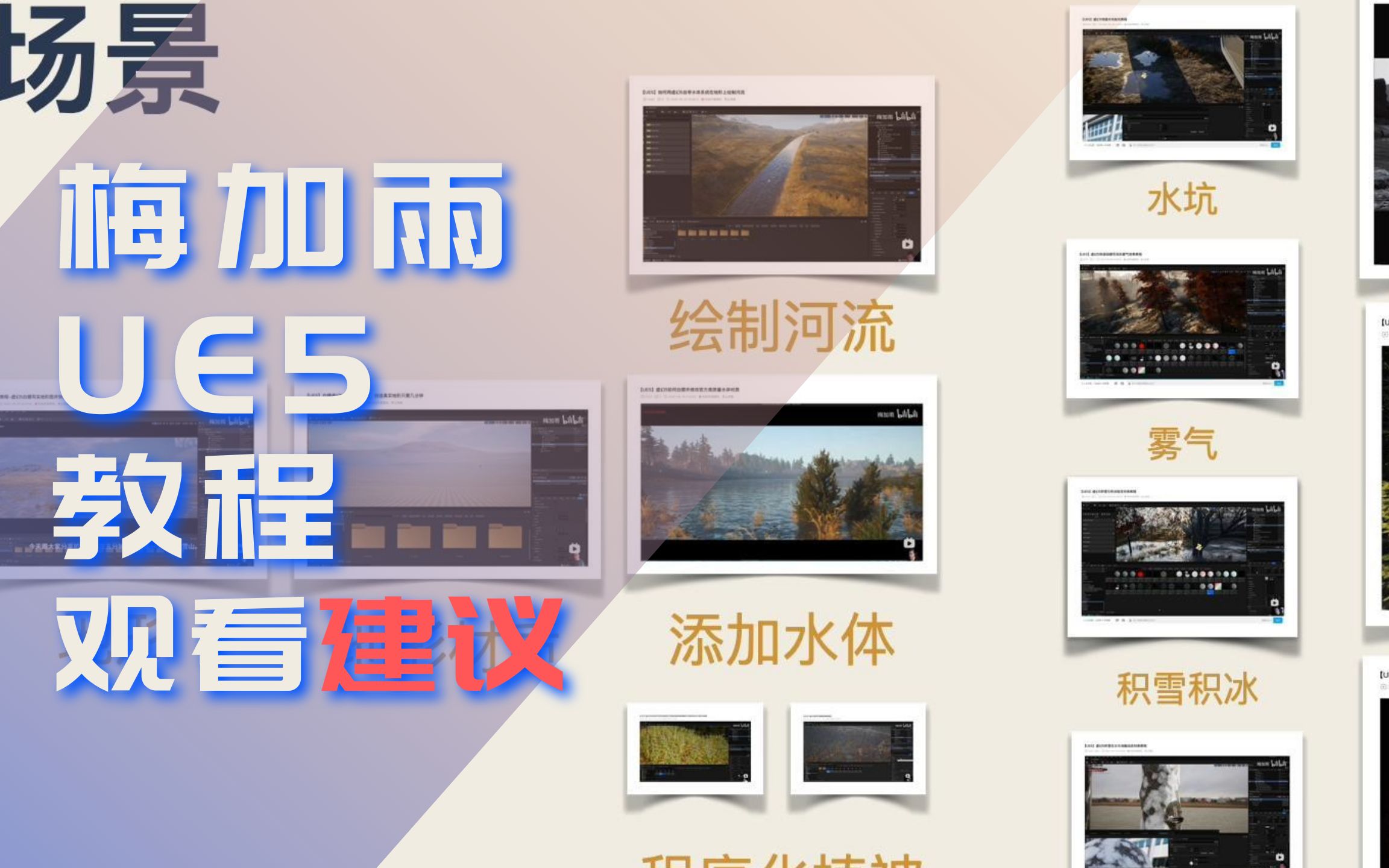 【UE5】虚幻5旋转体轴心偏移的解决小技巧