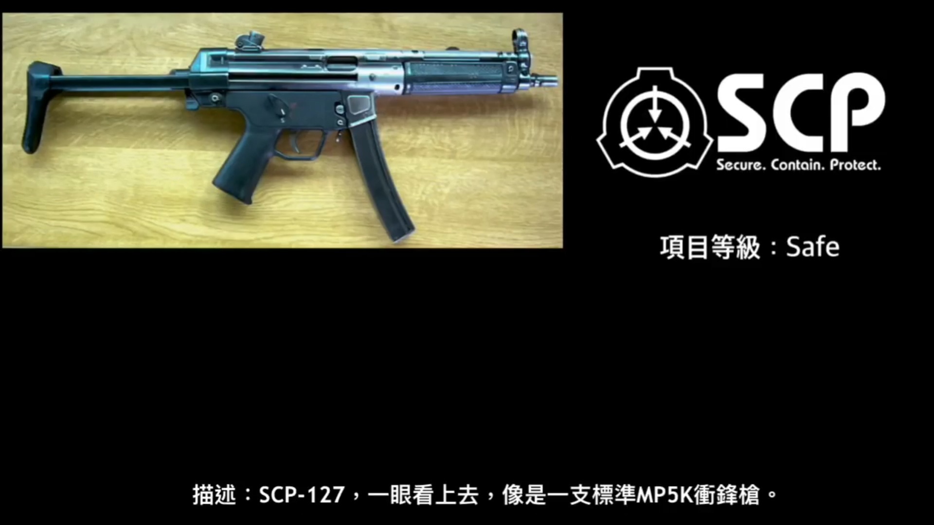 【SCP基金会】SCP-127 活体枪-爱吃菌子的Alex-爱吃菌子的Alex-哔哩哔哩视频