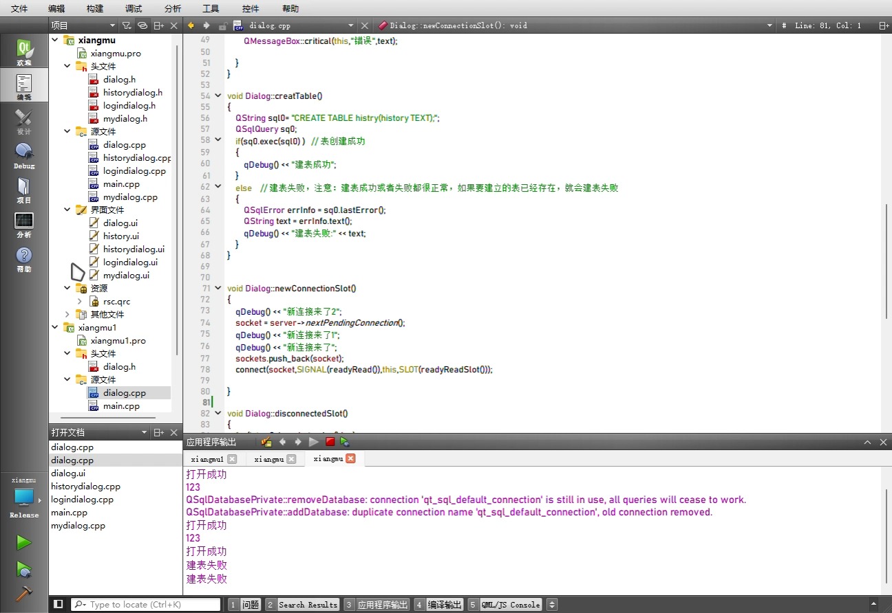 dialog.cpp - xiangmu1 - Qt Creator 2024-12-16 22-15-17-bili_69536658218-bili_69536658218-哔哩哔哩视频
