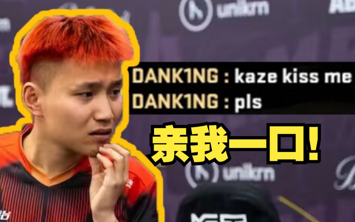 dank1ng竟公屏索吻kaze！？【职业哥整活场面！#17】RMR-Yuukaze-Yuukaze-哔哩哔哩视频