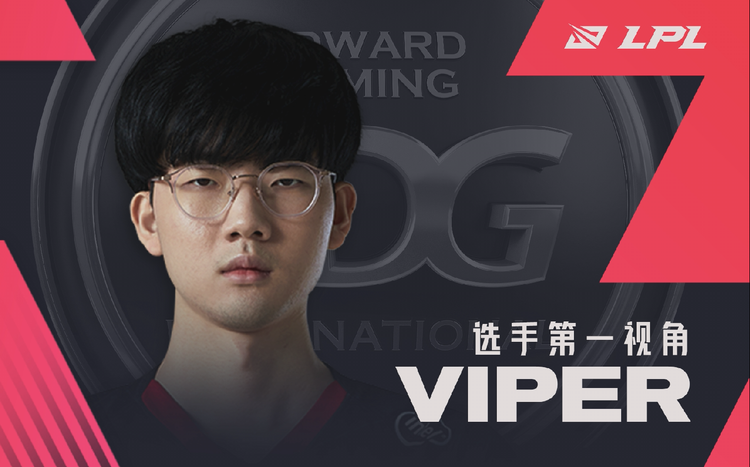 2/23 BLG vs EDG LPL春季赛 Viper 第一视角_哔哩哔哩_bilibili