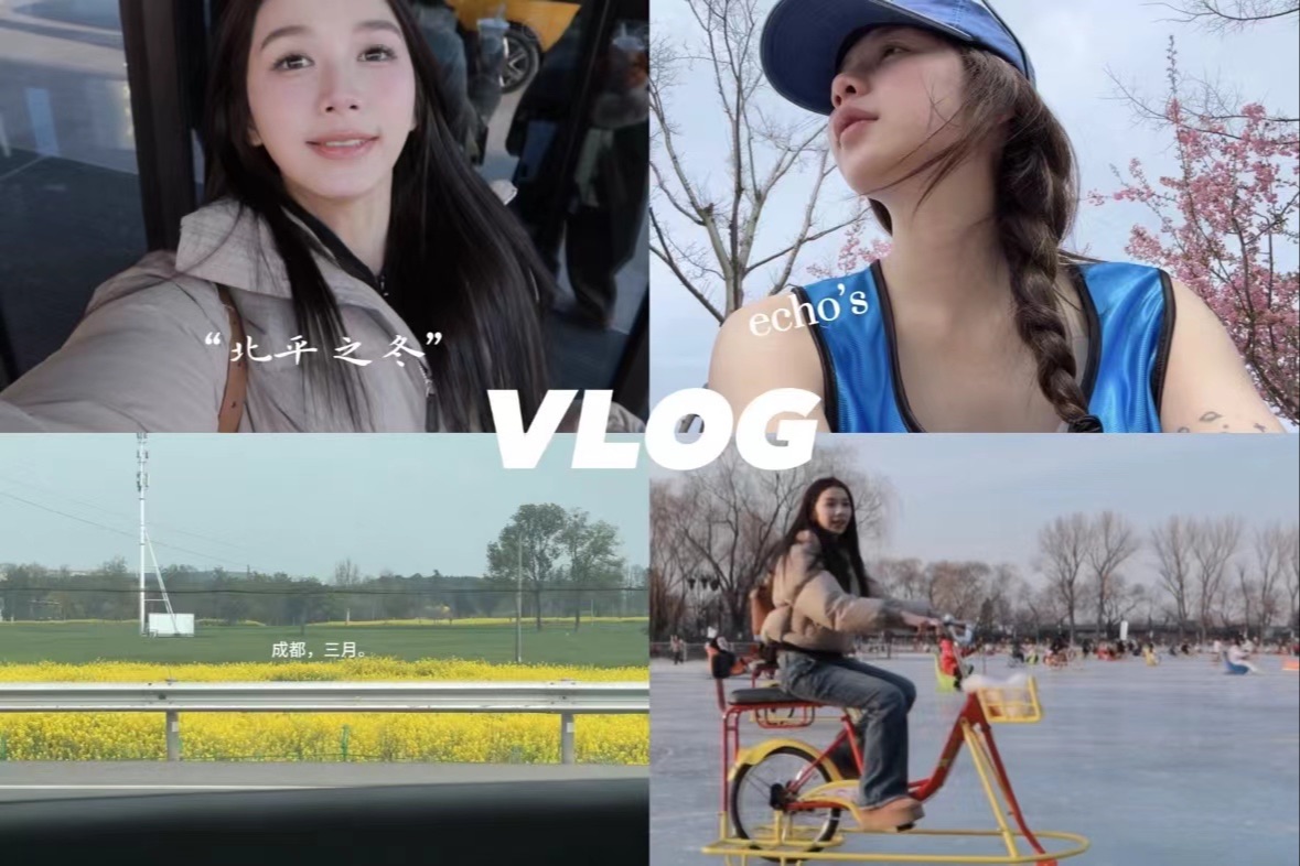 VLOG 还好曾经拥有过你的春秋冬夏-梁一口echo-梁一口echo-哔哩哔哩视频