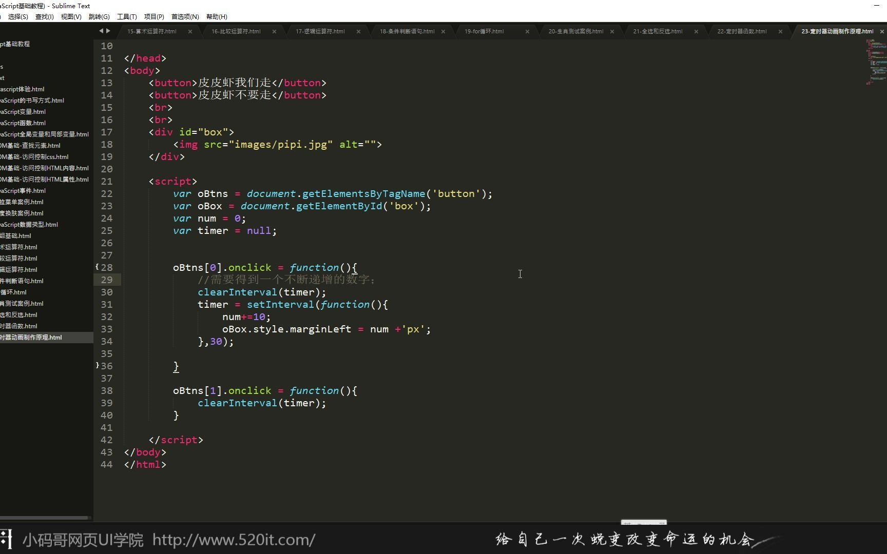 JavaScript基础教程_30-无缝滚动轮播图案例结构样式_哔哩哔哩_bilibili