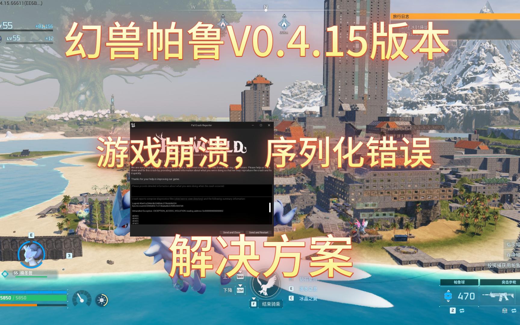 【幻兽帕鲁】最新PalEdit帕鲁编辑器详细使用教程！轻松上手！-WewinXiao-默认收藏夹-哔哩哔哩视频