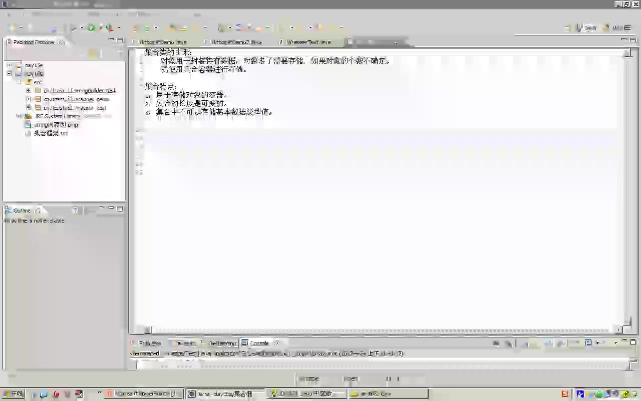 02-JAVASE第十六天-常用对象API(集合框架-体系&共性功能)_哔哩哔哩_bilibili