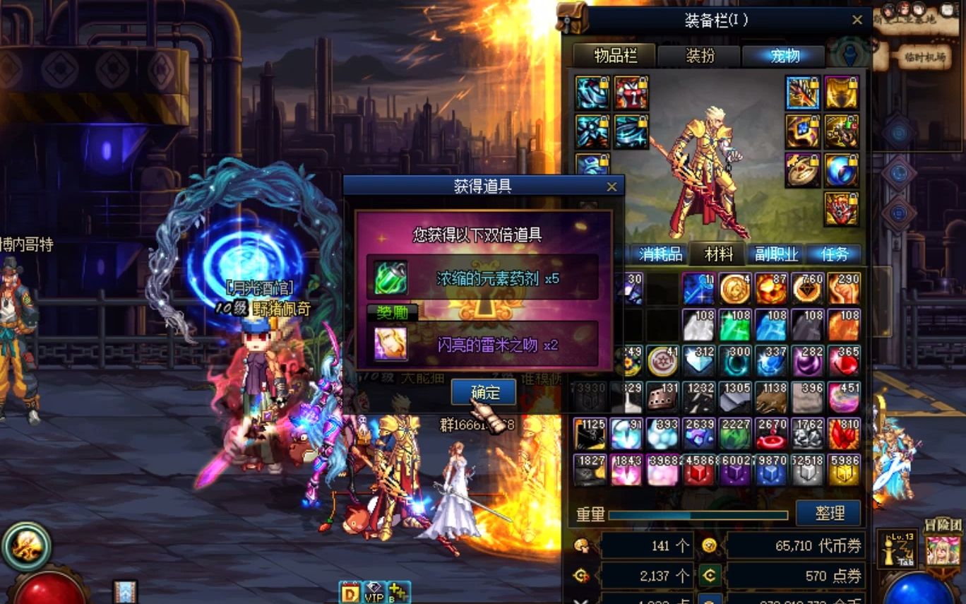 dnf85复古版 有几个好点的破魔石还算不错_DNF