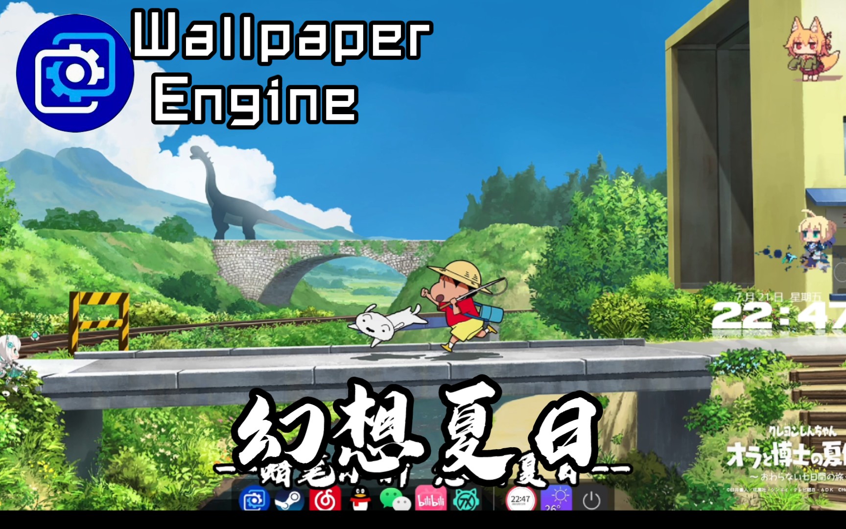 【wallpaper Engine】壁纸推荐 幻想夏日 Wallpaper壁纸推荐 Wallpaper壁纸推荐 哔哩哔哩视频