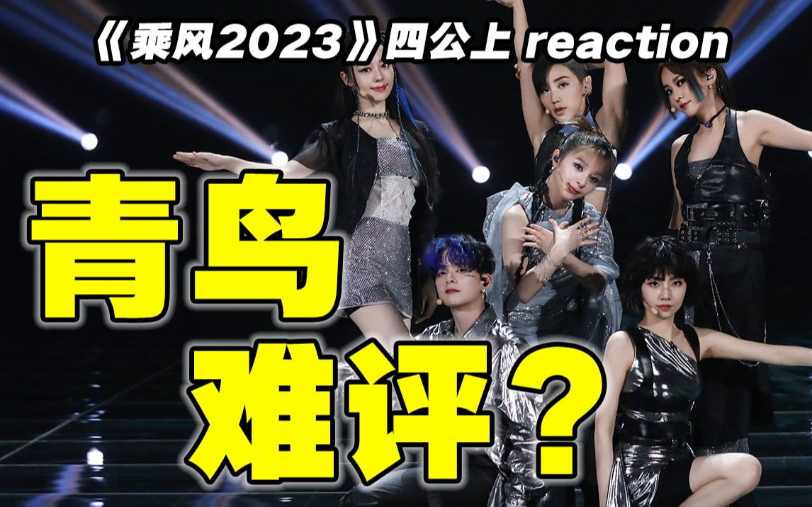 4 reaction 4-reaction