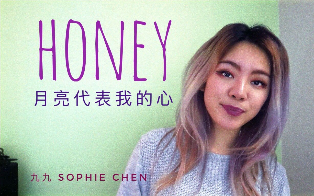 【九九SOPHIE CHEN】翻唱bad at love·不懂爱