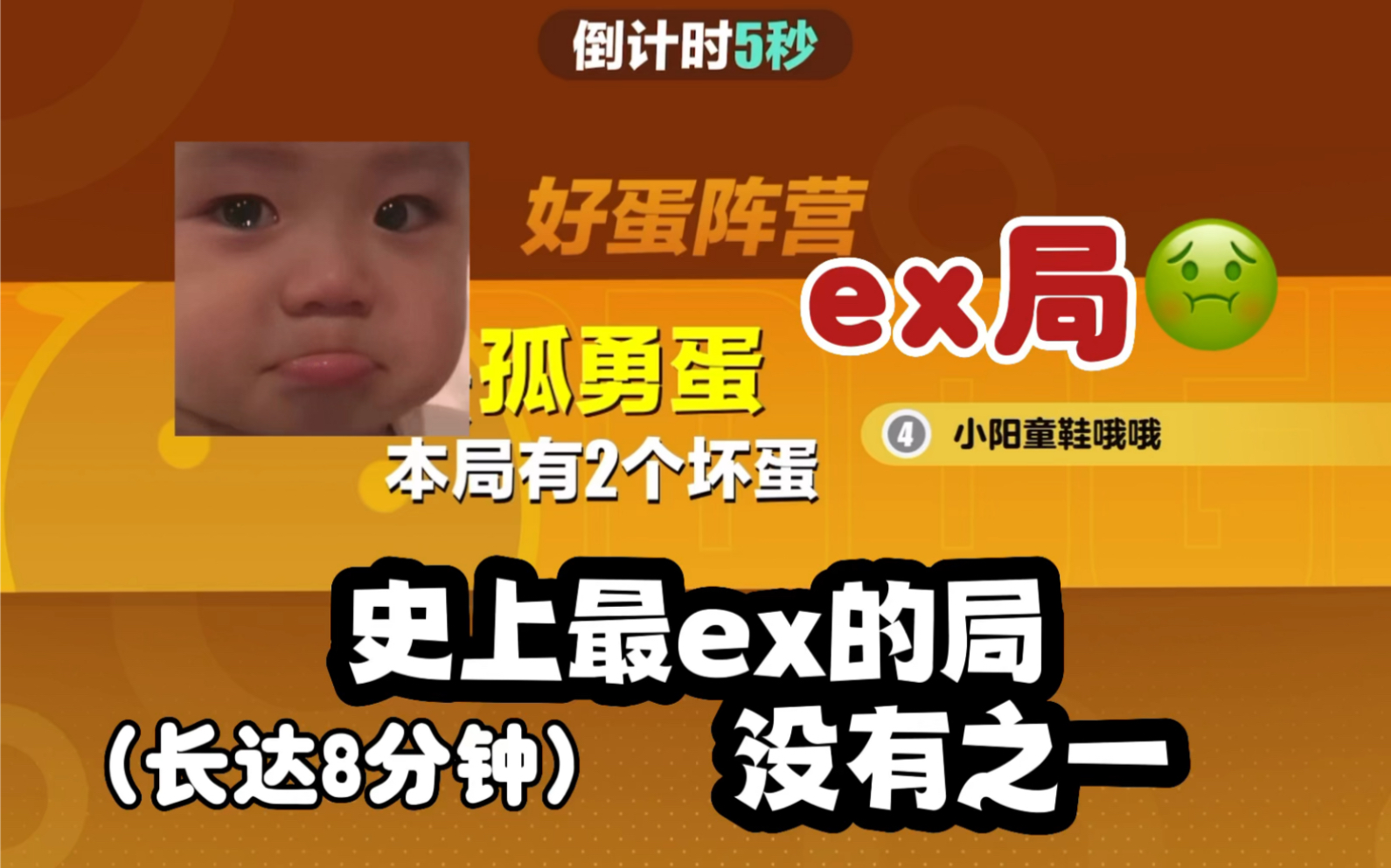 10号你让我觉得ex!我算是开了眼了! 小阳童鞋爱玩游戏 小阳童鞋爱玩游戏 哔哩哔哩视频