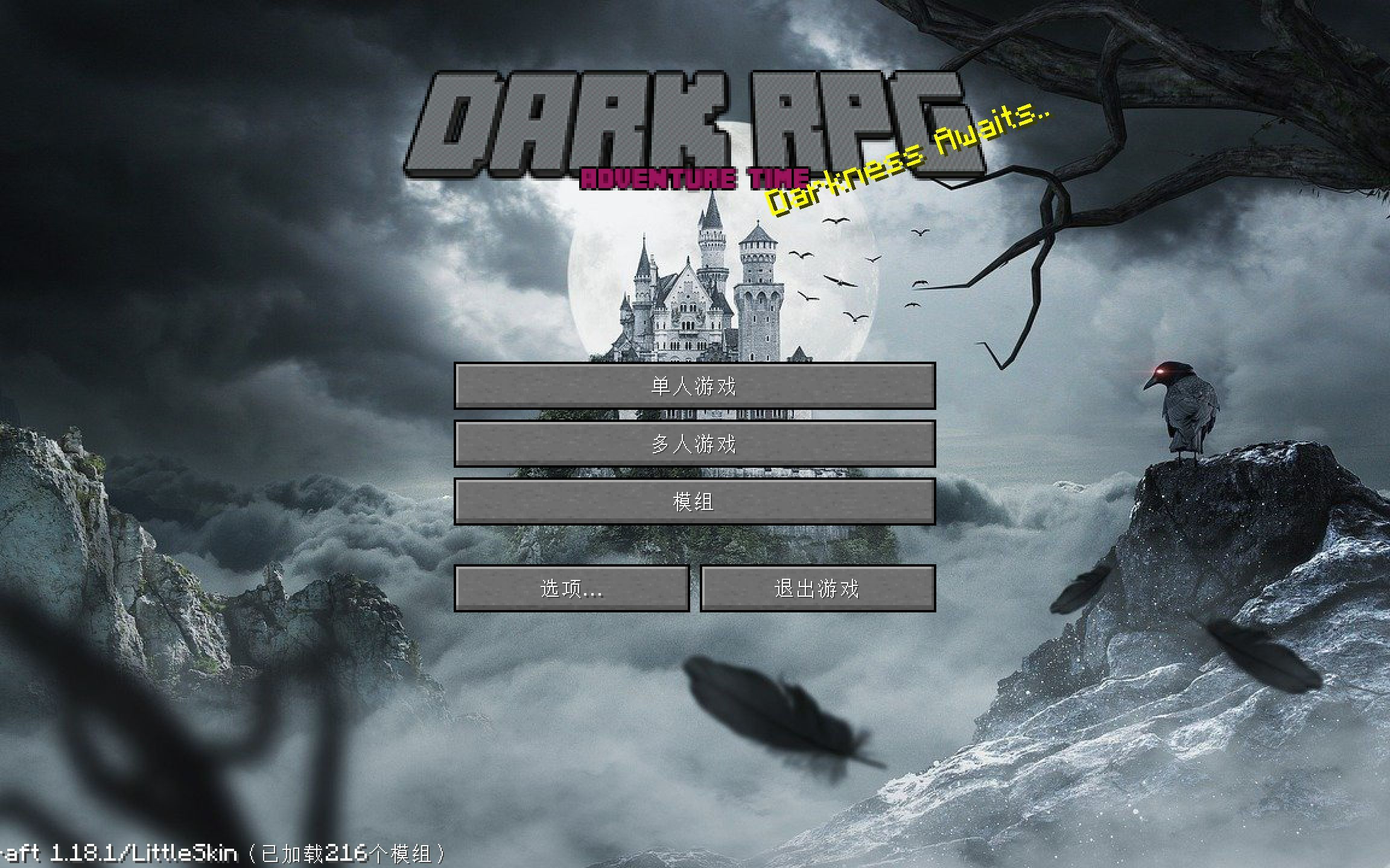 【MC1.19】欢迎来到黑暗......【DarkRPG】整合包