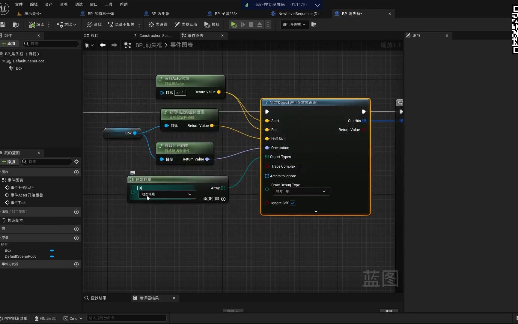 ue5蓝图在影视中的运用-子弹发射工具-幻物CG学社-幻物CG学社-哔哩哔哩视频