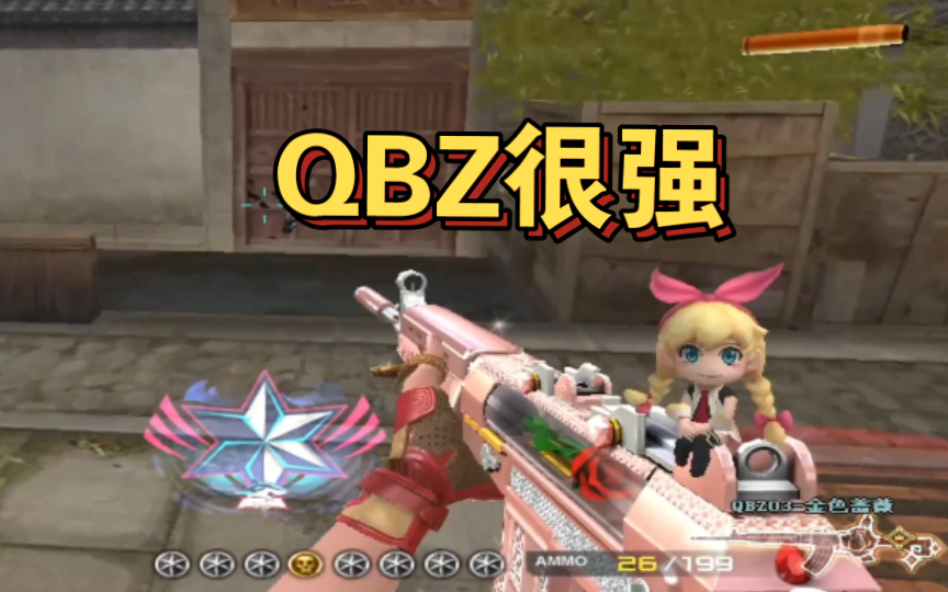 CF：QBZ虽好,但真的不要多用_网络游戏热门视频