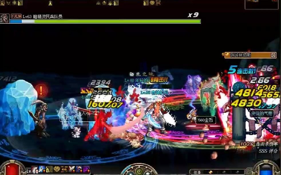 DNF当年GSD究极波动刃士大佬的象征，一个让别人抢着组队的存在_哔哩哔哩_bilibili