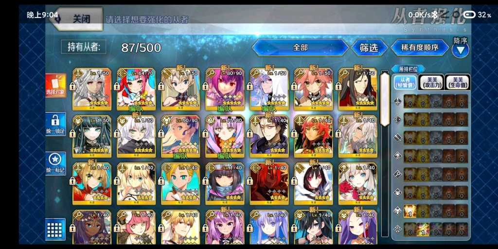 fgo2个账号都有石头一个2100一个700友情点都很多2100练度非常好20多个结晶可以310，20块钱带走2个号_哔哩哔哩_bilibili