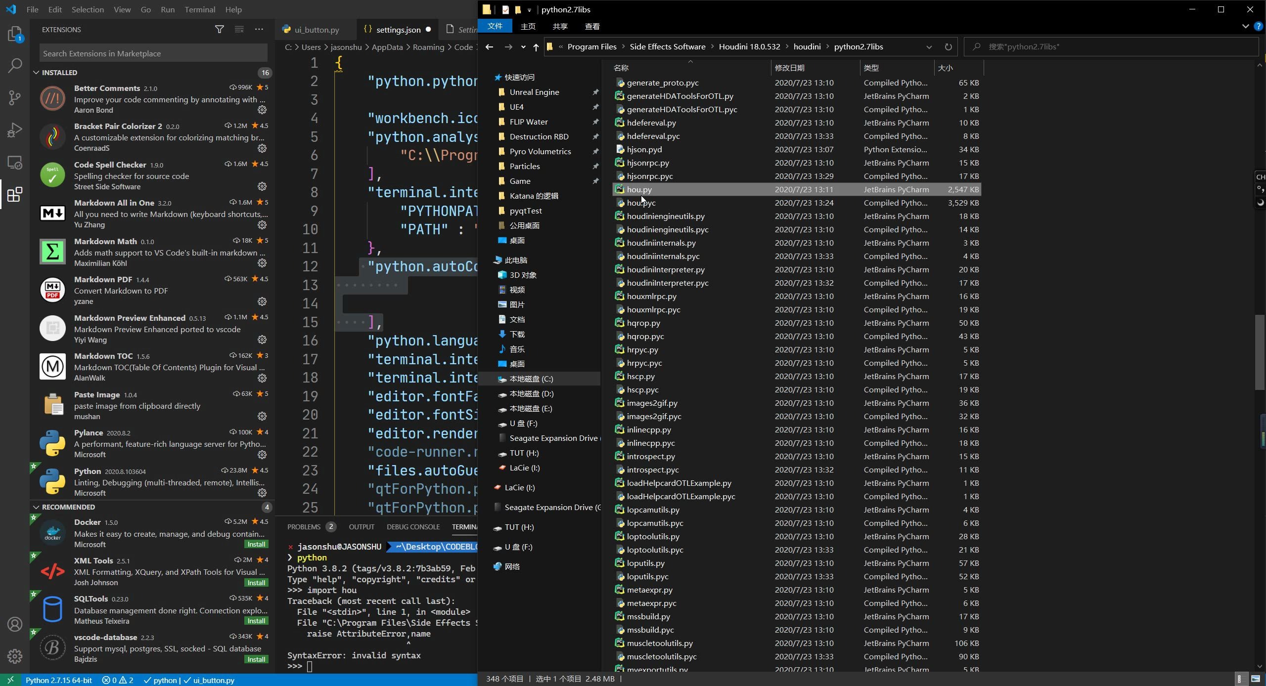 vscode配置houdini开发环境_哔哩哔哩_bilibili