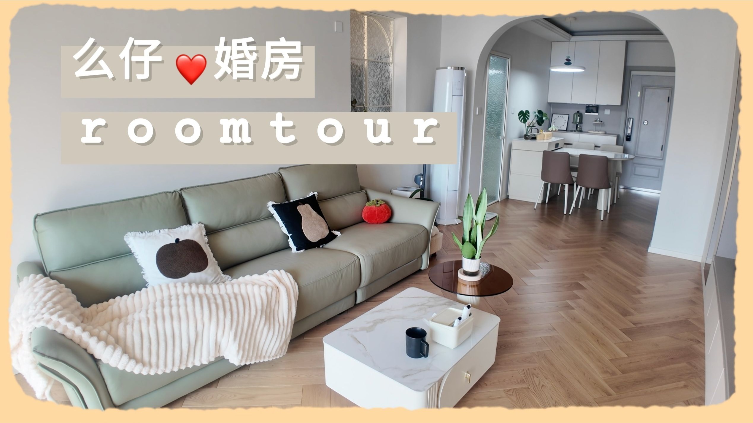 么仔Roomtour｜精装房改造！简简单单95后新婚夫妇的家！-阿么么么哒er-阿么么么哒er-哔哩哔哩视频