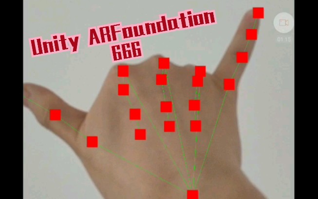 【自测】Unity ARFoundation手势识别性能测试_哔哩哔哩_bilibili
