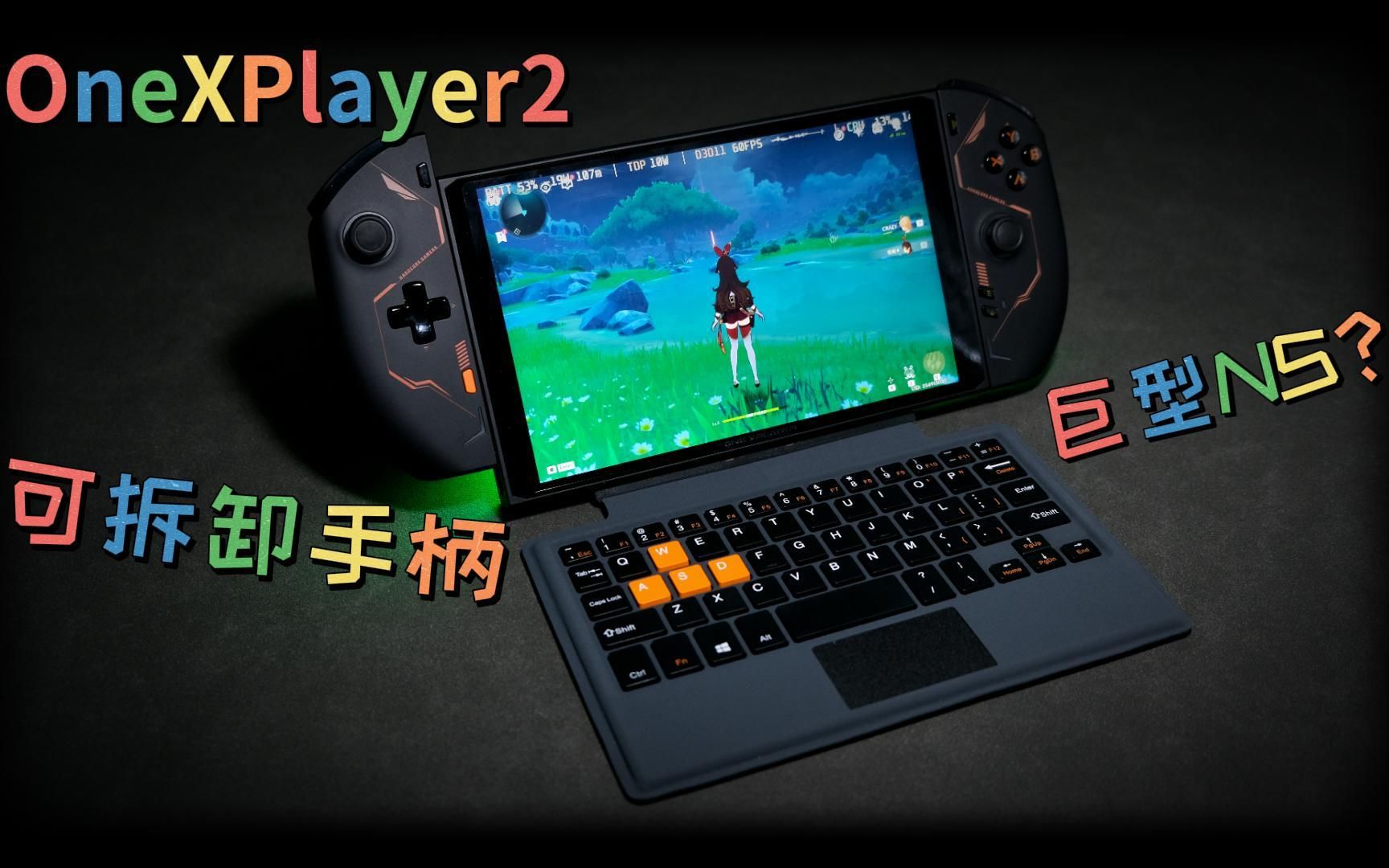 OnexPlayer2Pro联动EVA限量款开箱，搭载AMD锐龙7 7840U处理器