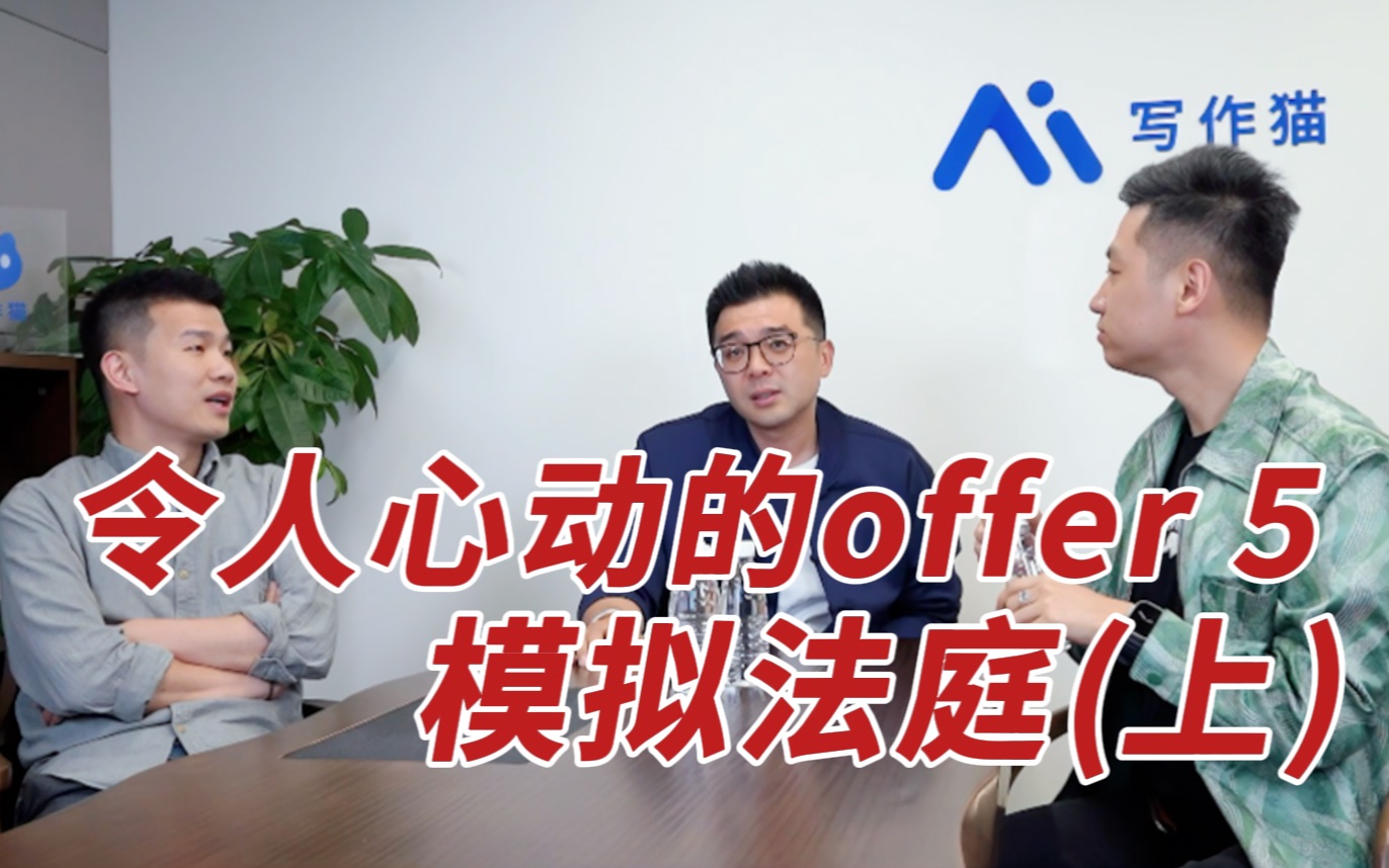 Reaction 令人心动的offer5 (五)下｜学好英语 口音是最不重要的一环！-王一快-王一快-哔哩哔哩视频