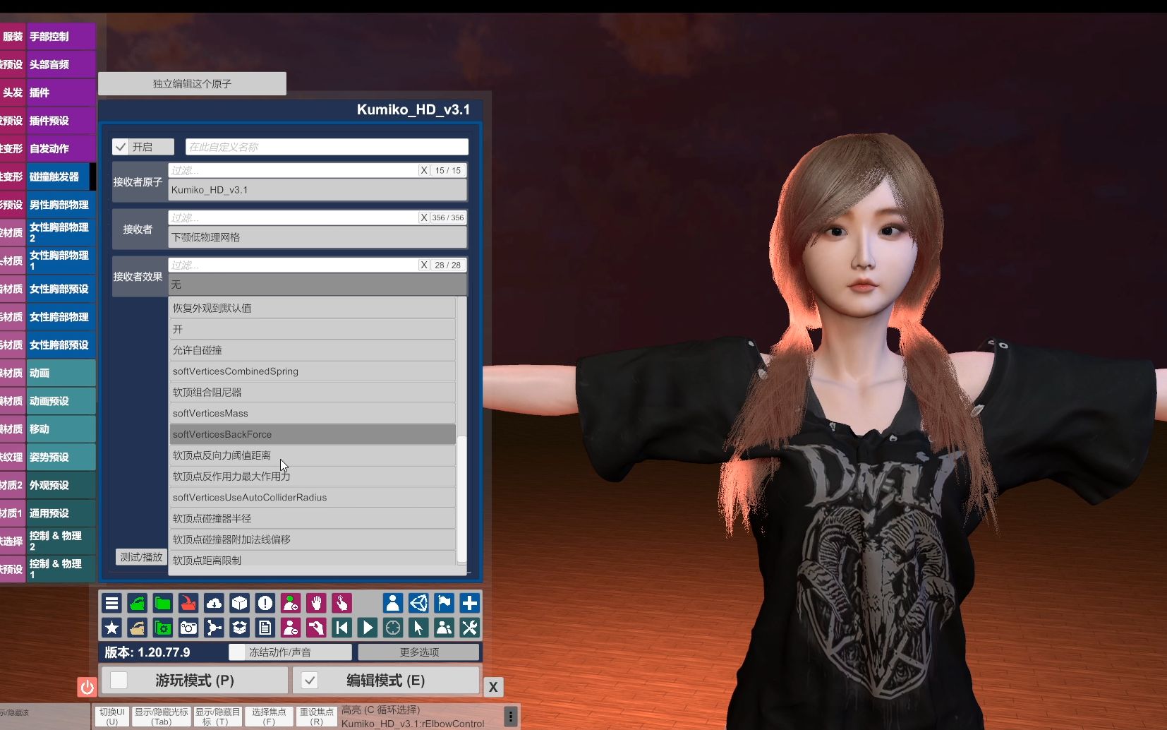 VAM-虚拟实境世界V Virt A Mate Game免安装-豪华MOD版1.20官中+整合MOD