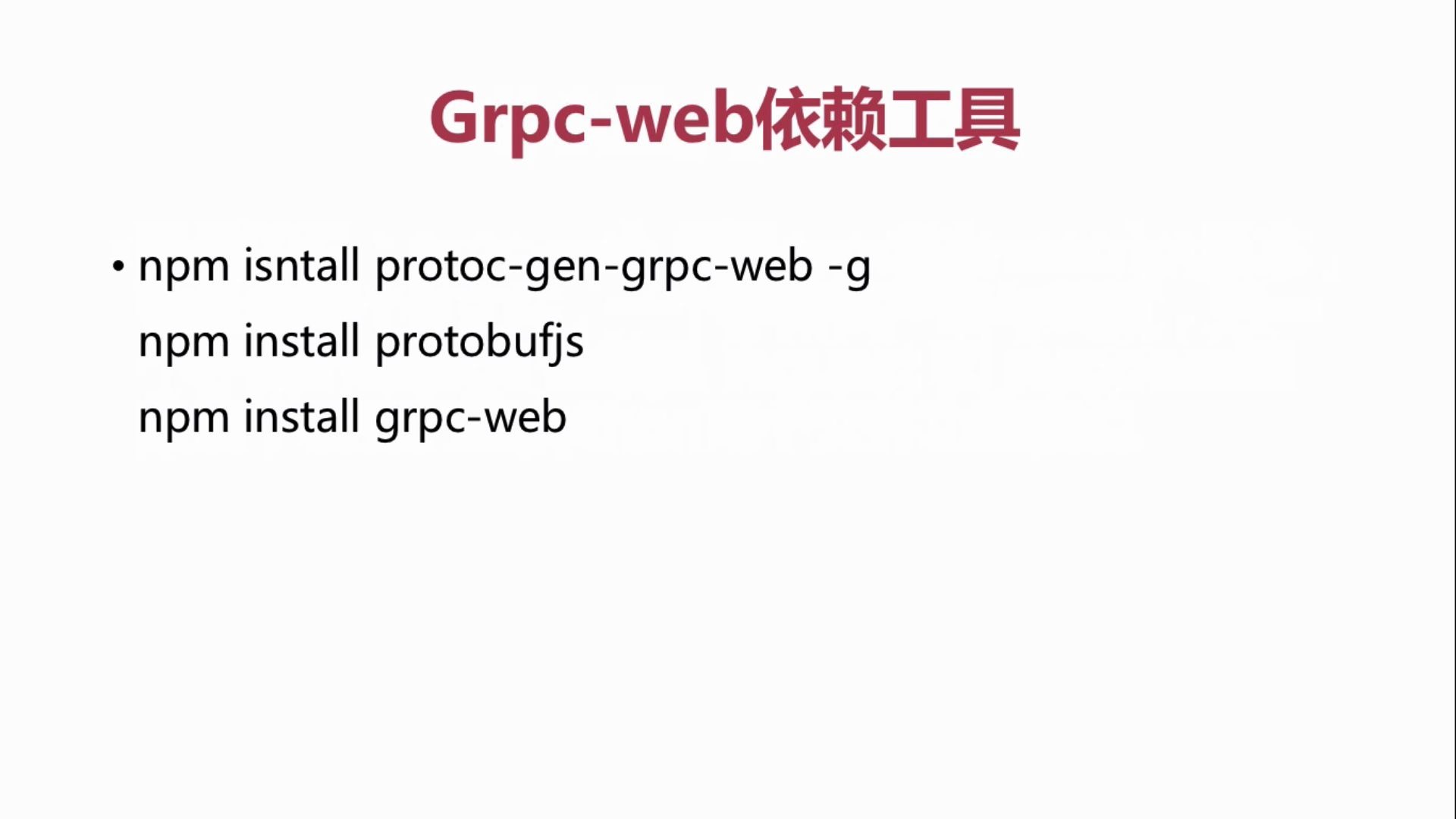 grpc-python11--grpc-web与envoy上篇与慕课2020年python全栈开发入门课程推荐_哔哩哔哩_bilibili