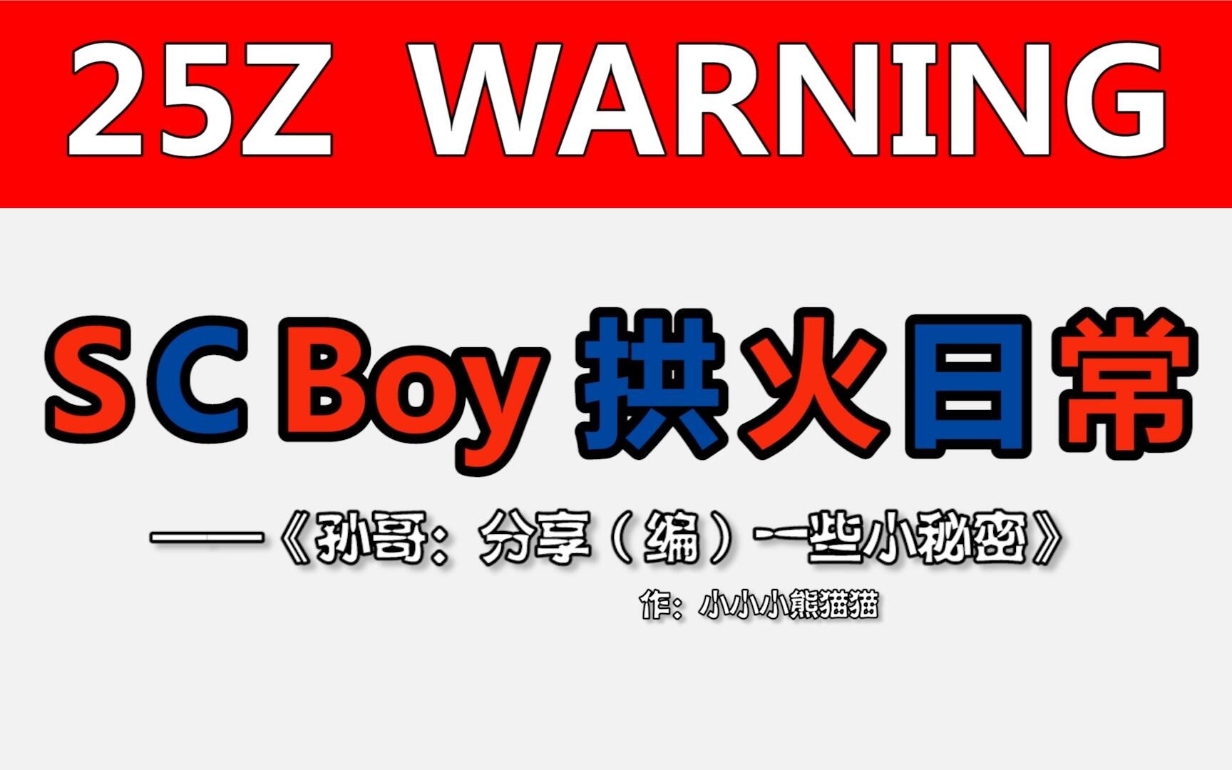 SCBOY 161 SCBOY 161