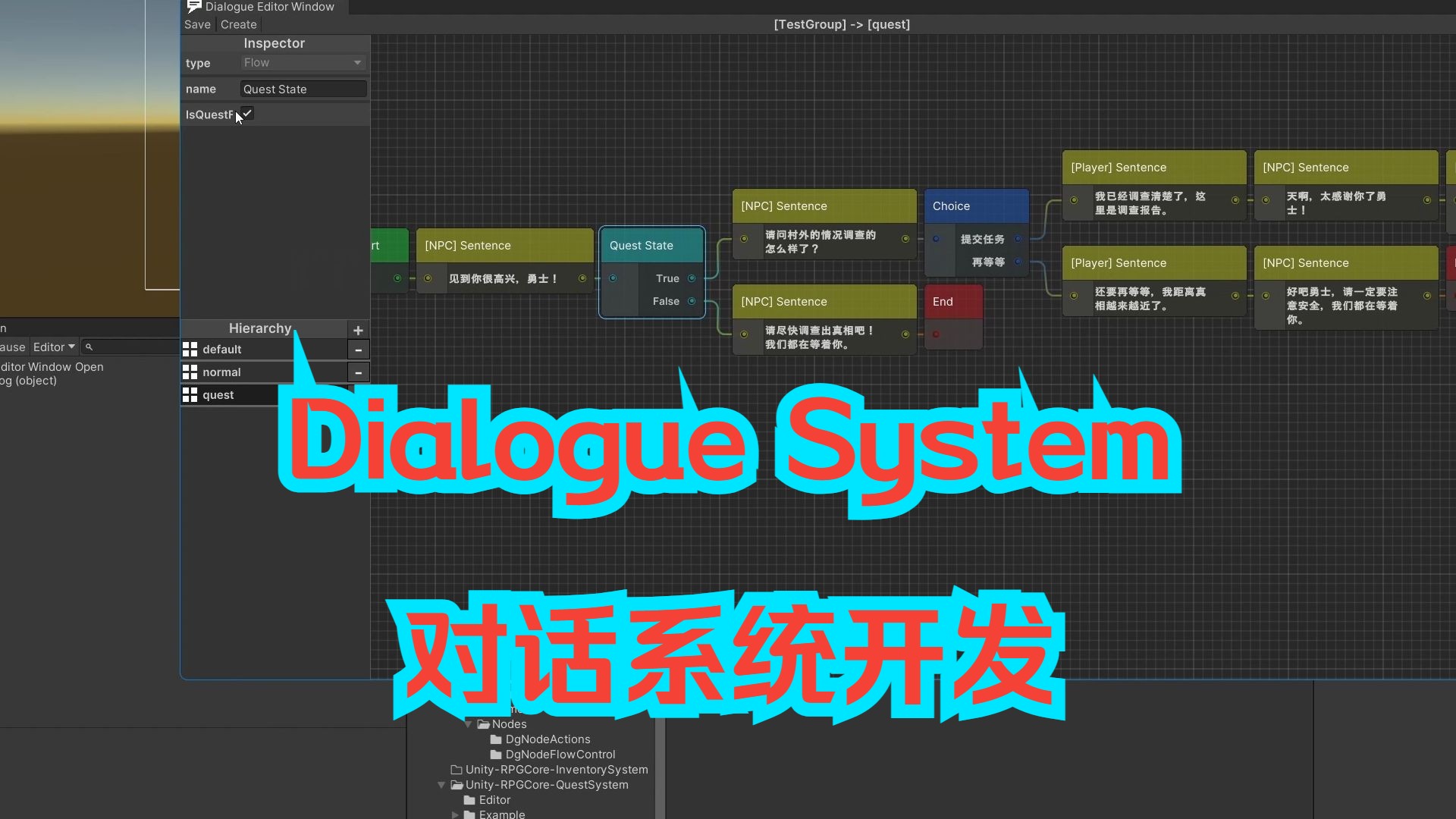 【Unity】Dialogue System 开发思路分享-贪睡的半只狗-贪睡的半只狗-哔哩哔哩视频