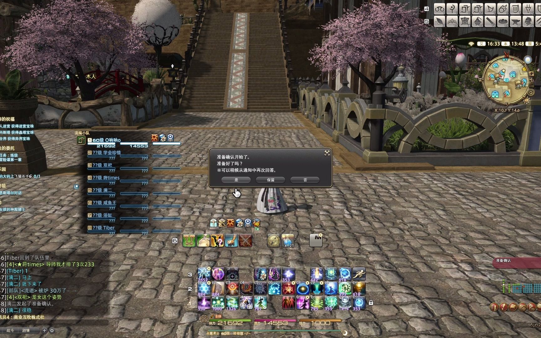 ff14 3.0后期零式纪念_哔哩哔哩_bilibili