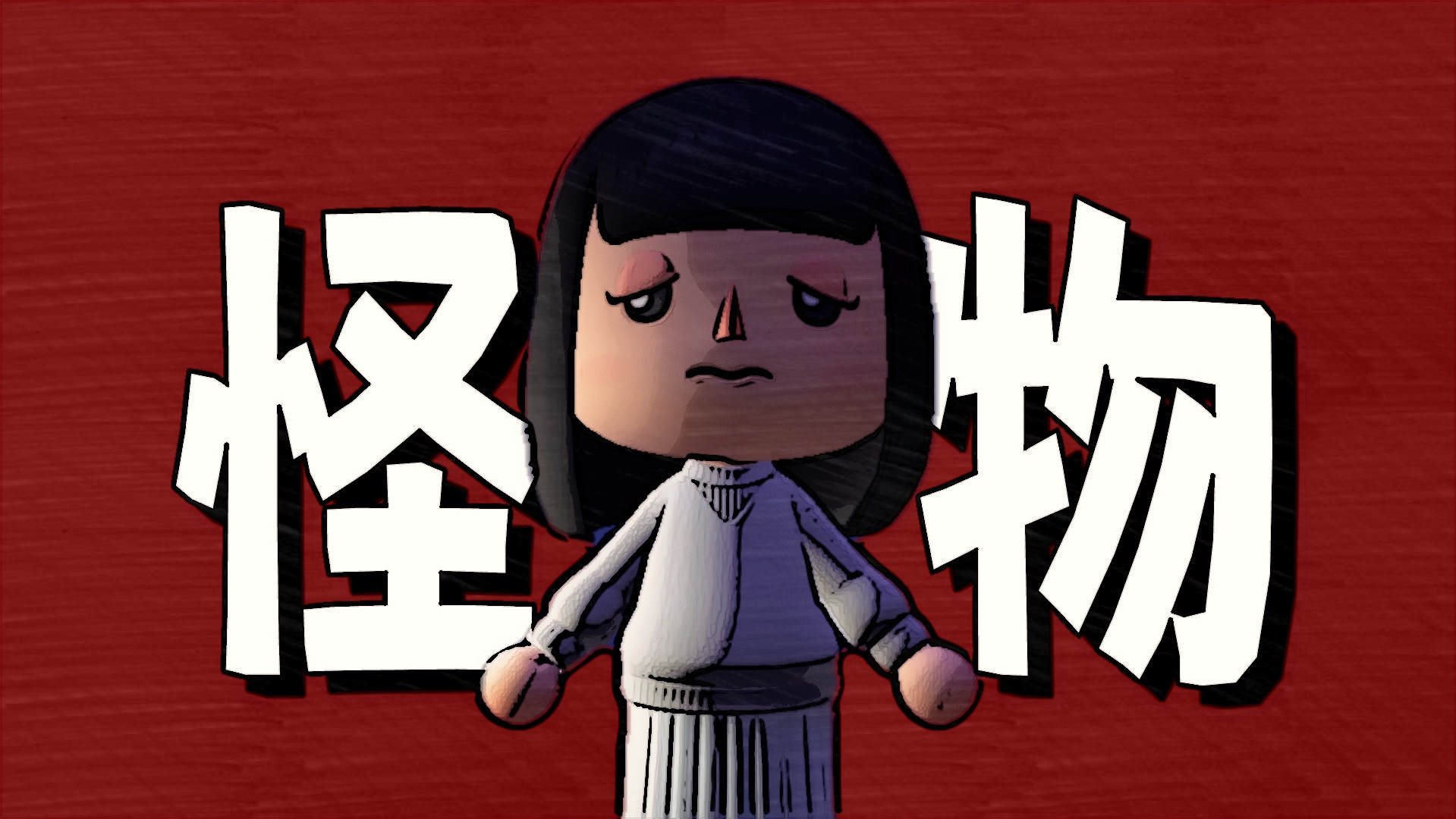 镇上最好看的女孩，和她的继父 发生了关系” 梦格尔 梦格尔 哔哩哔哩视频