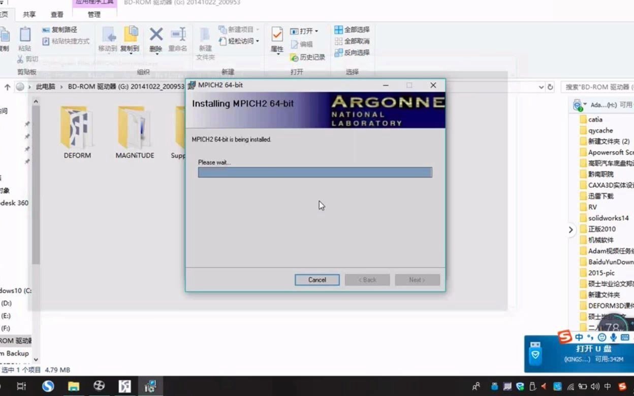 DEFORM-V11软件安装视频教程_哔哩哔哩_bilibili