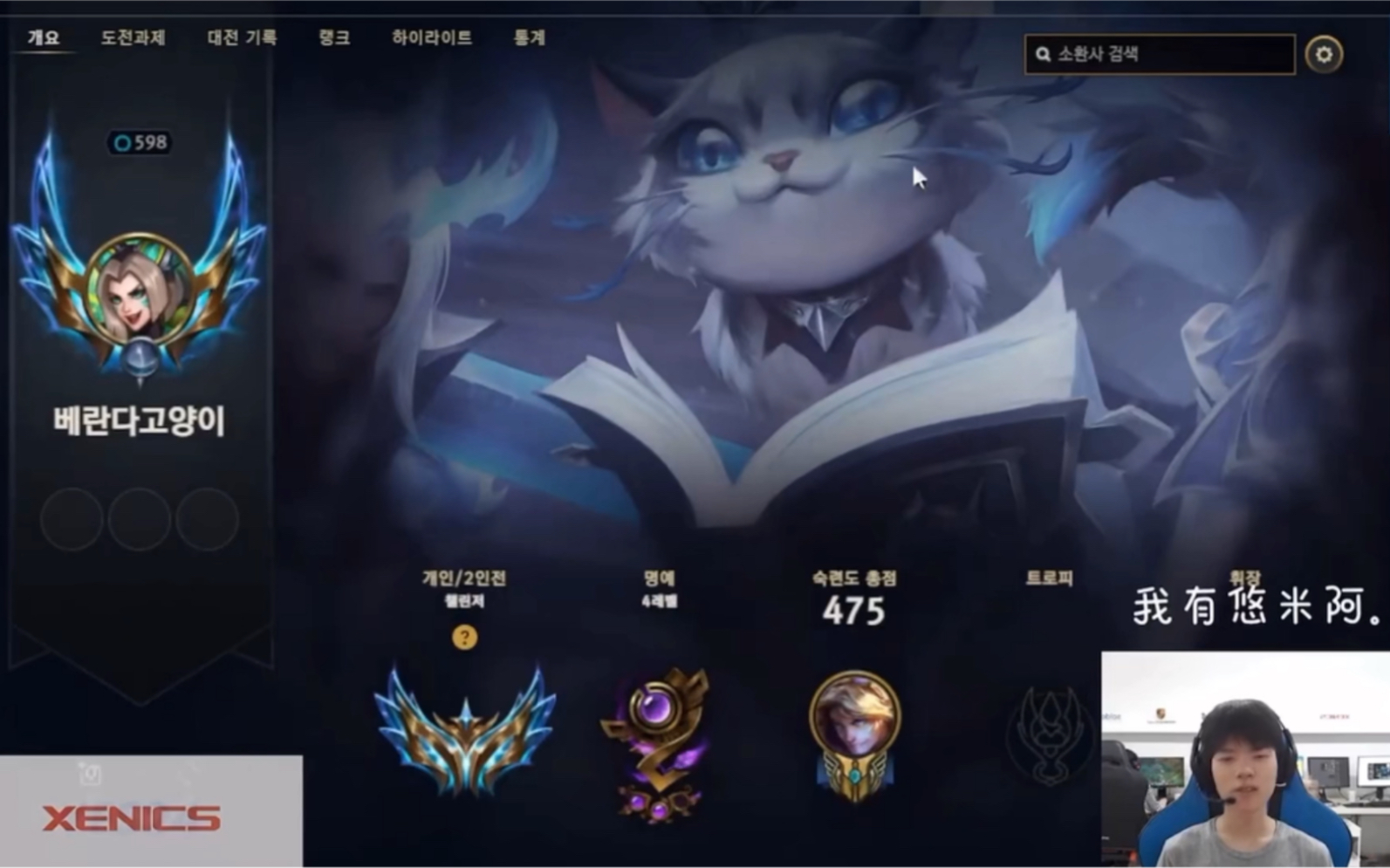 【驼妹】Deft*Meiko|Kill Me Heal Me