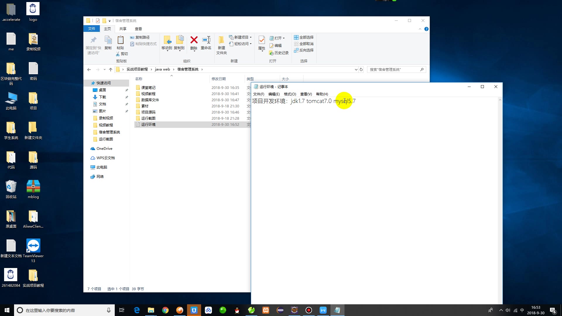 Java web项目 jsp+servlet+mysql实现的学生宿舍管理系统源码 猿来入此出品_哔哩哔哩_bilibili
