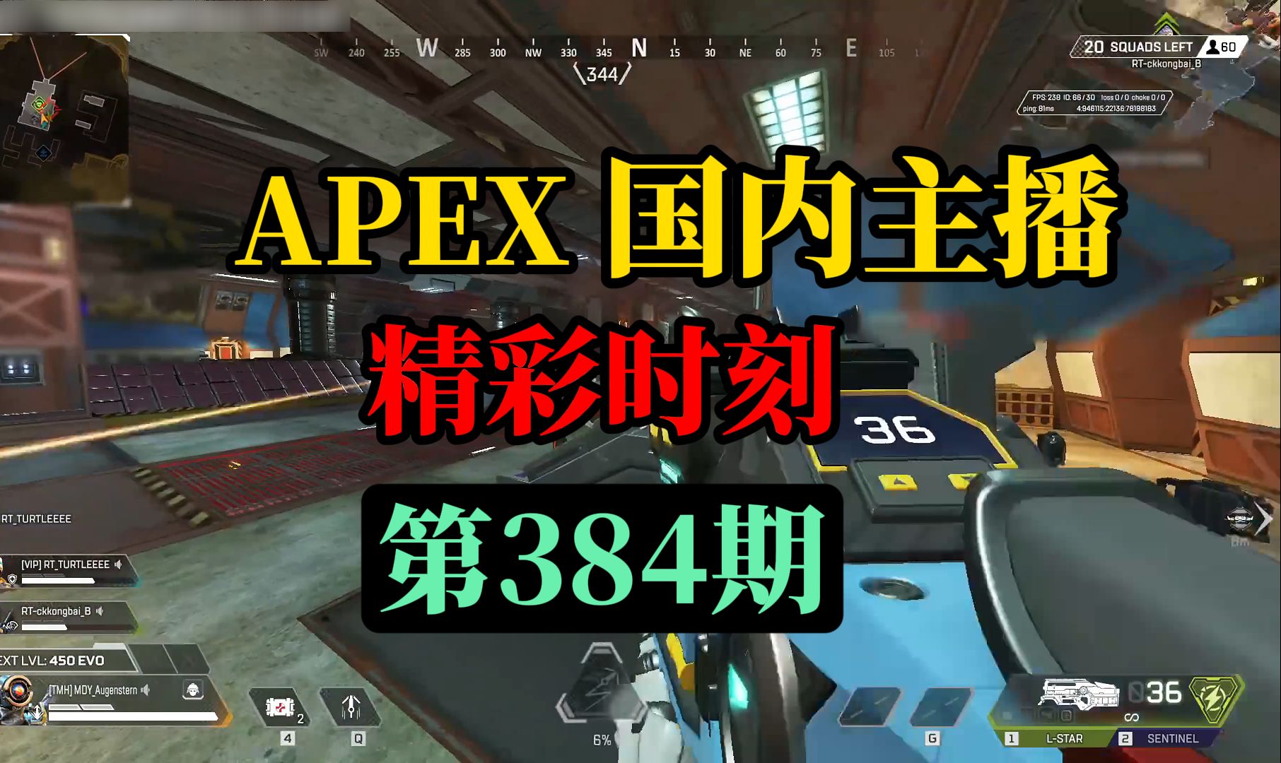 【APEX】国内主播精彩时刻 #384 卡莎：散漫BLGS！一整队都是神人！！-APEX脆皮鸭-APEX脆皮鸭-哔哩哔哩视频