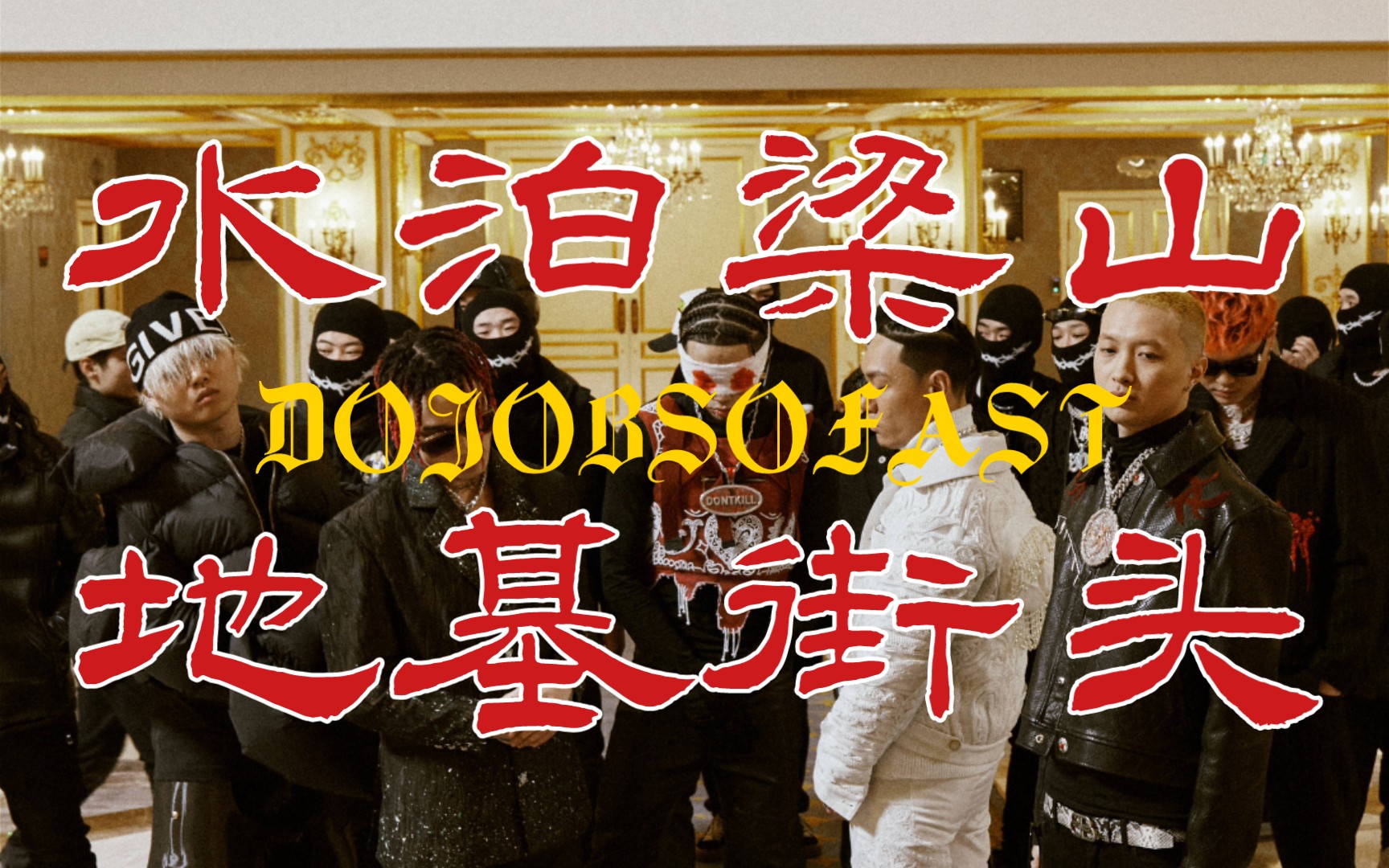 Mac Ova Seas - "Luv Is Drug" Ft.Mula Sakee [Official Music Video]