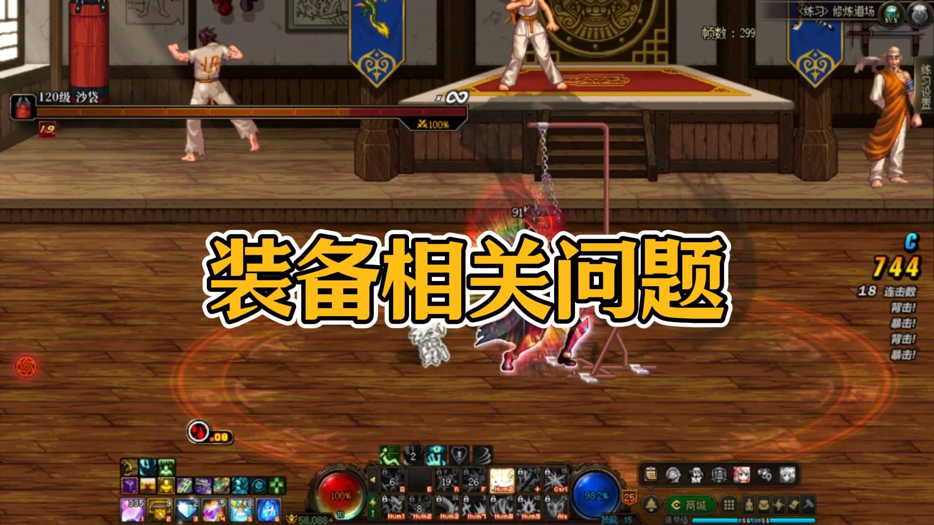 115装备问题回复，谁是最强套装-dnf老搬-dnf老搬-哔哩哔哩视频