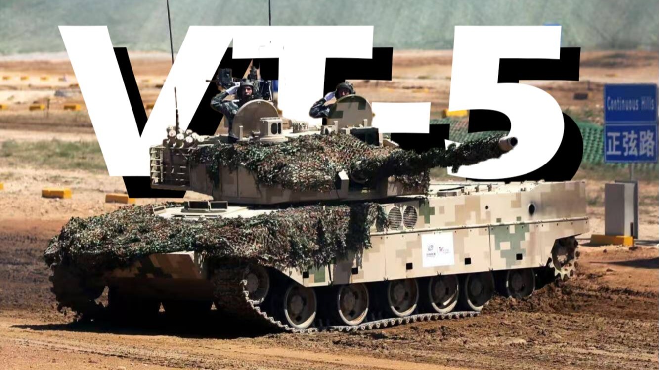 轻量化坦克——VT-5-AAA师大相亲部-AAA师大相亲部-哔哩哔哩视频