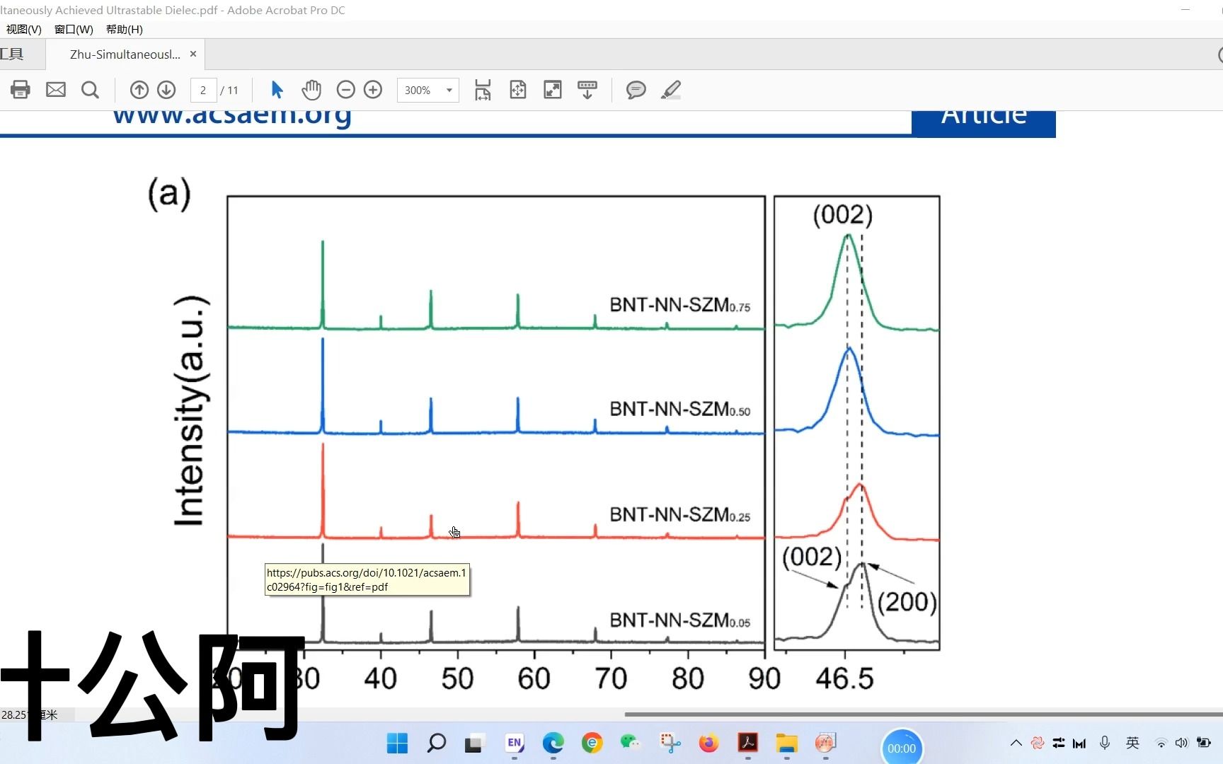 Origin轻松搞定XPS或XRD斜方堆积图