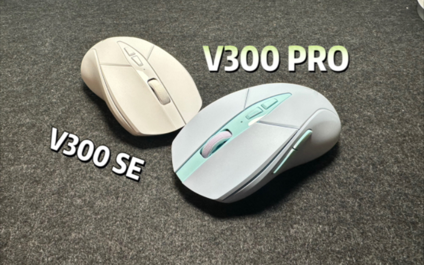 V300 PRO｜中小手模具｜3398+4k回报率｜抓握无敌！-天灰灰Xx-天灰灰Xx-哔哩哔哩视频
