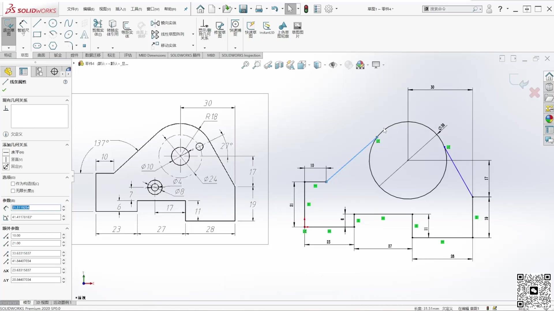 第15讲 草图入门之综合案例5-Solidworks老王-Solidworks老王-哔哩哔哩视频