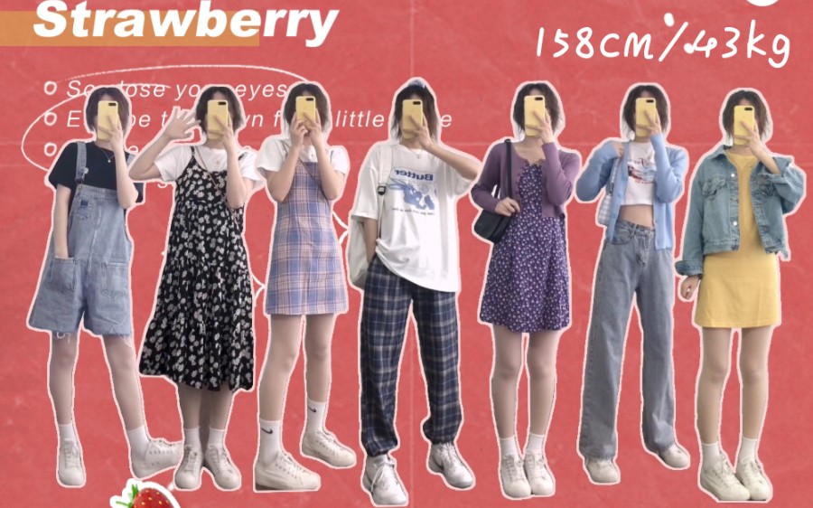 【小个子女生夏日穿搭】| 简约·清新·少女 | 158cm·43kg | 夏日七套穿搭分享_哔哩哔哩_bilibili