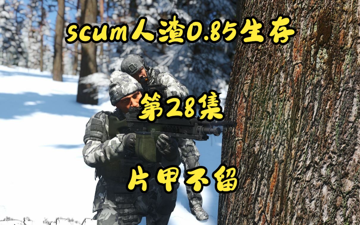 戒网行动开始，俩人打一群把家给拆了-shadow影子D-shadow影子D-哔哩哔哩视频